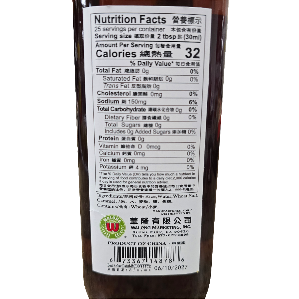 Lily Shaohsing Rice Cooking Wine 750 ml – Aneka Market