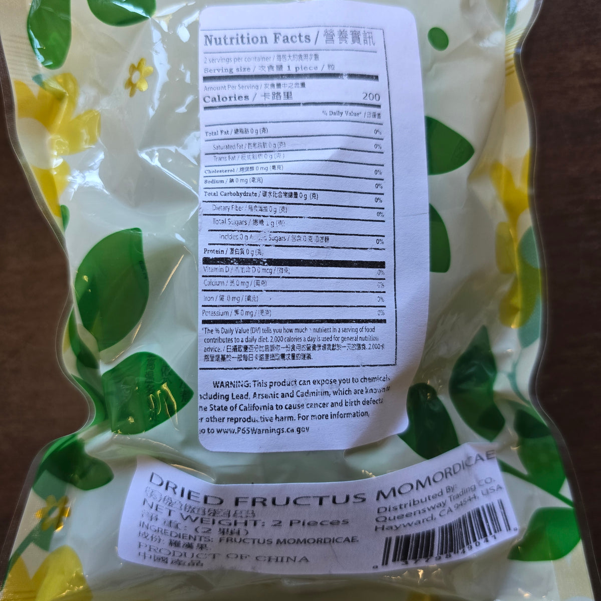 Dried Monk Fruit Luo Han Guo 2 Count Fructus Momordicae – Aneka Market