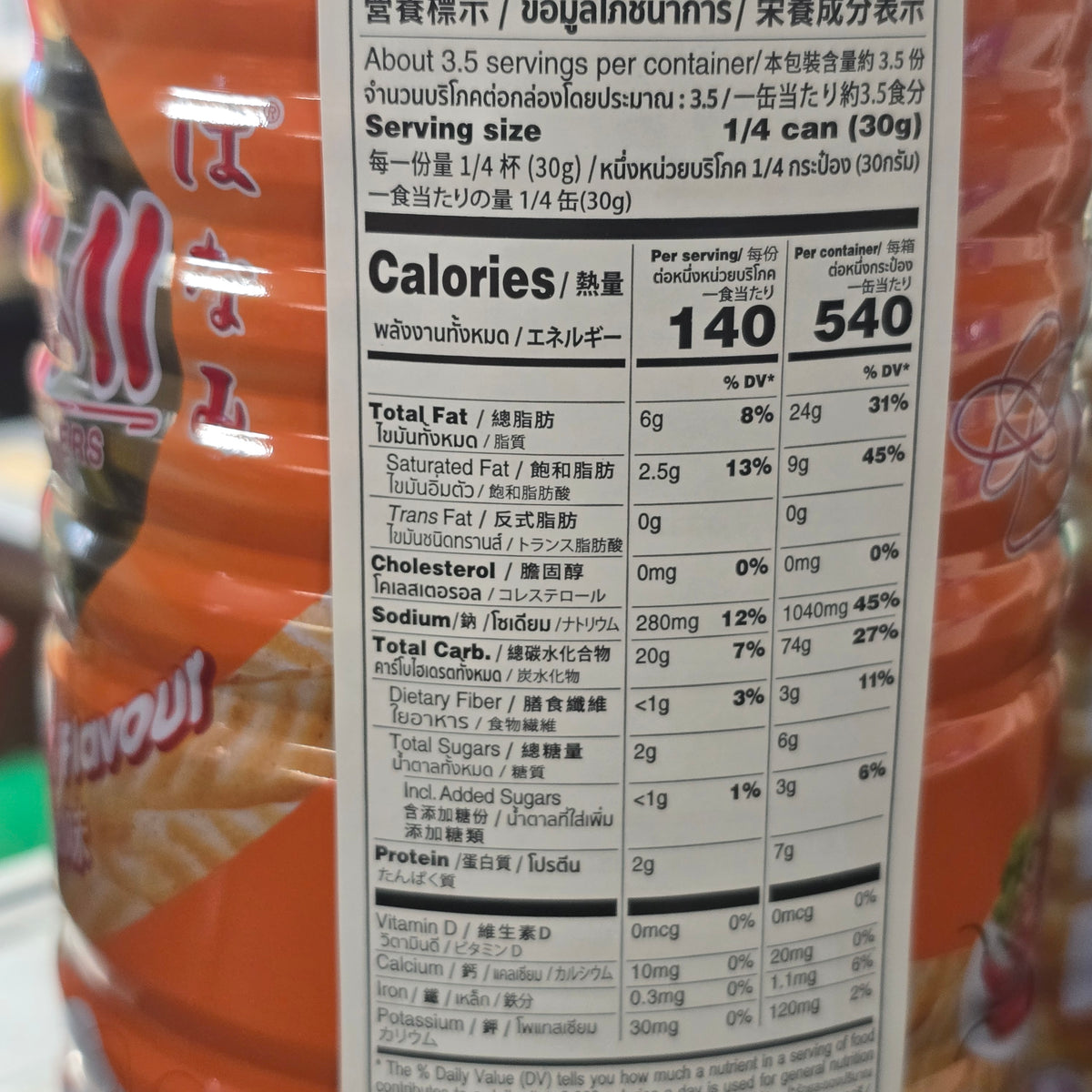 #Hanami Prawn Crackers Hot 110 g (Can) – Aneka Market