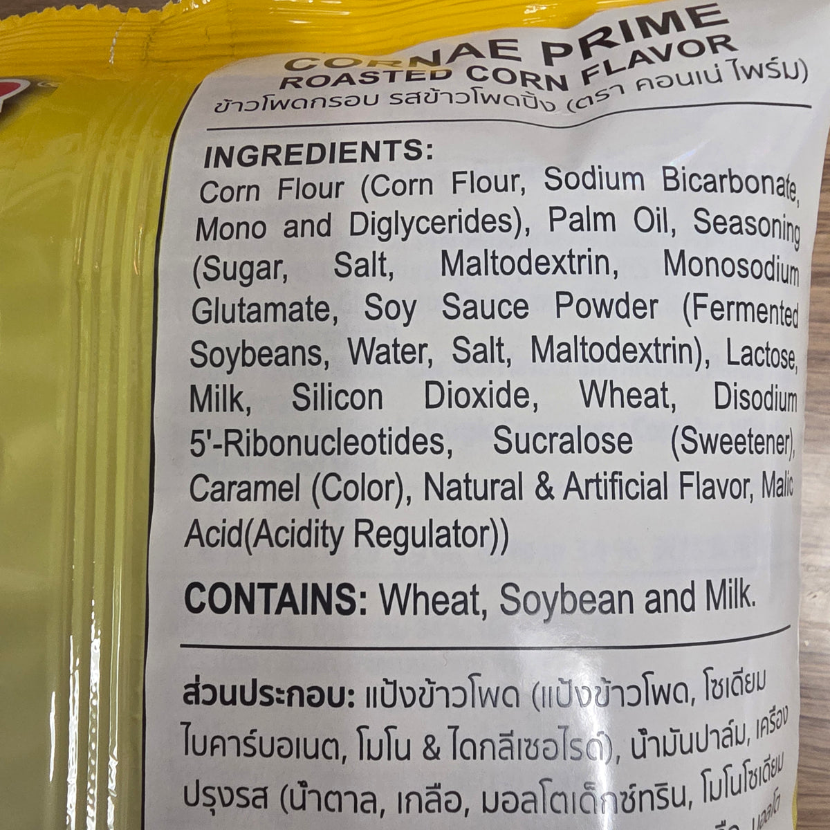 Cornae Prime Roasted Corn Flavor Snack 48 g – Aneka Market