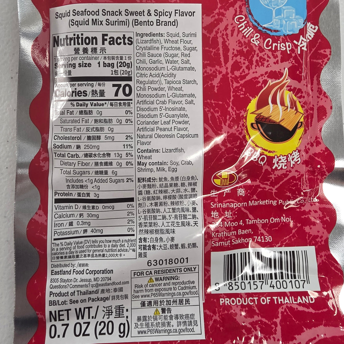 Bento Squid Seafood Snack Sweet & Spicy 0.7 Oz (20 g) – Aneka Market